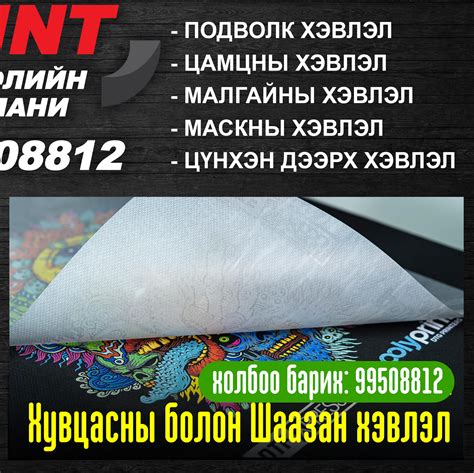 Хулдаасан фото хэвлэл Big Print
