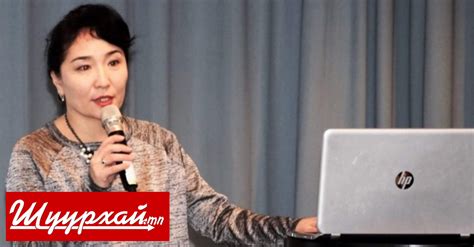 ЖДҮХС гийн захирлаар Б Батцэцэгийг томиллоо