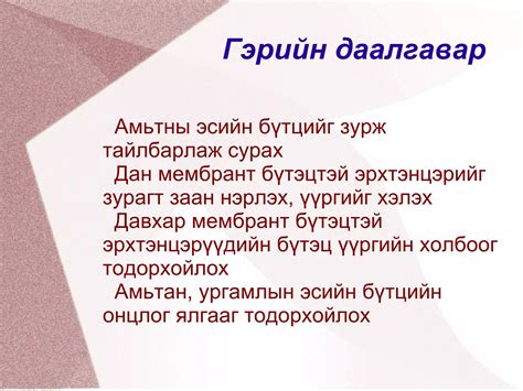 амьтны эсийн бүтэц Odp