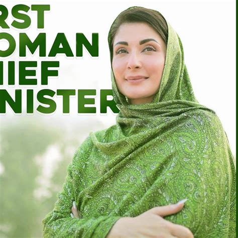 مریم نواز شریف