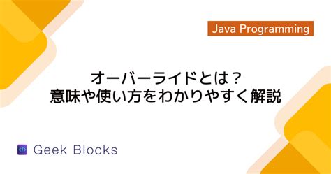 Java クラスのフィールドとは？変数？定数？