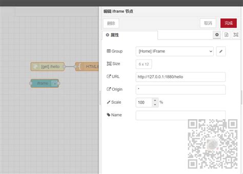 node red中使用node red node ui iframe节点实现内嵌iframe访问其他网站的效果 霸道流氓 博客园
