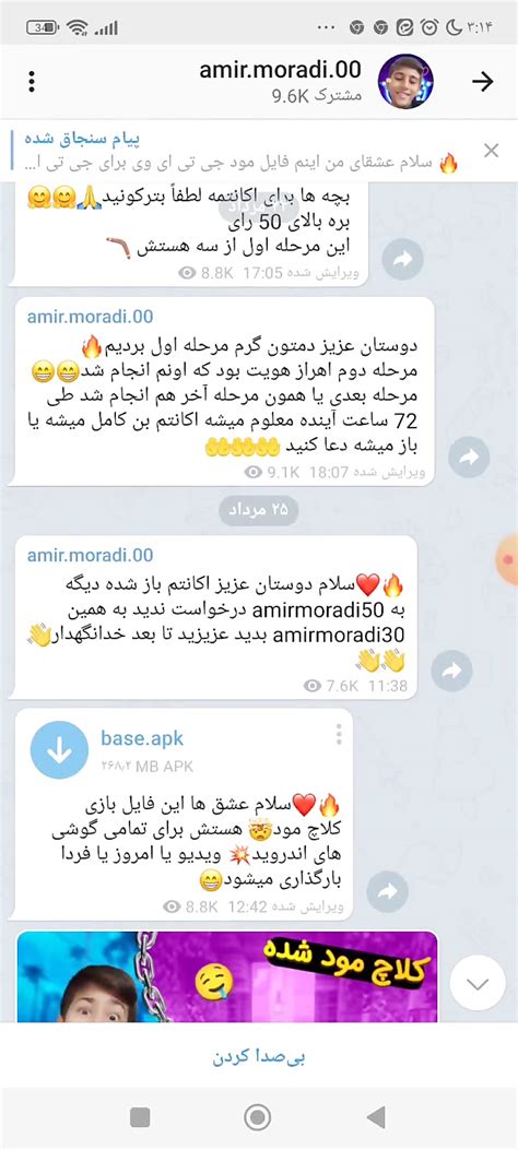 آموزش نصب جی تی ای اندروید