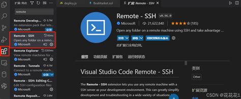 使用 ssh 通过 vs code 连接企业服务器并拉取 git 仓库代码的指南 vscode ssh git csdn博客