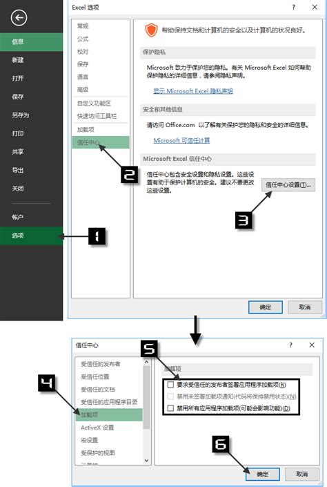 易用宝——excel功能扩展工具在win10下如何安装? 系统之家 易用宝——excel功能扩展工具在win10下如何安装? 系统之家