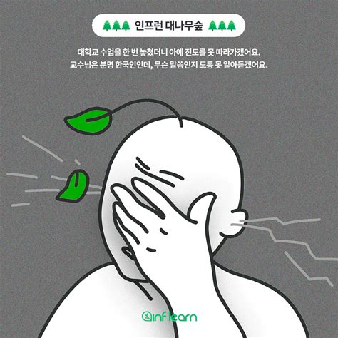 막막한 내 학교 생활 찾았다 한줄기 빛 🤩 👉내 학점 인프런 기술을 배우고 나눠요 Facebook