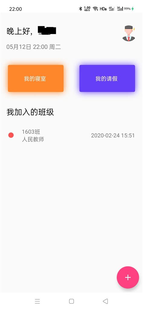GitHub itning smp android 学生管理平台安卓端学生Student Management Platform Android Student