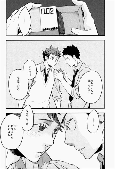 Cinnamon Macho Suki Tte Iina Yo Haikyuu Dj Kr Jp Page Of Myreadingmanga
