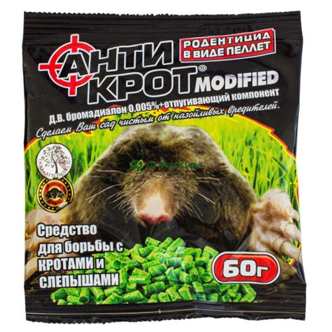 Гранулы от кротов (Антикрот), 60 г — эффективная борьба с кротами ...