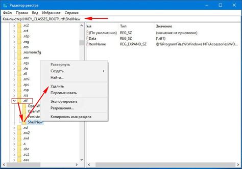 Как удалить ненужные элементы из подменю Создать в контекстном меню Проводника Windows 10