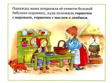 Красная Шапочка Quiz