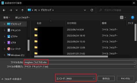 vbscriptが非推奨！そもそもvbscriptってなに？vbaは今後も使えるの？ prtn blog