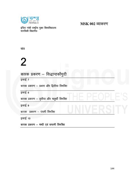 Block 2 Pdf