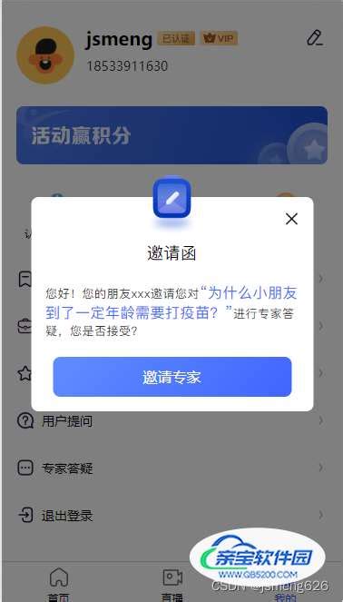封装一个vue中也可使用的uniapp的全局弹窗组件 任何页面都可以弹出 it技术