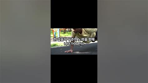 목표를 향해 한 걸음씩 걸어갈수있는 7가지 방법 명언 목표 7가지 방법 Youtube