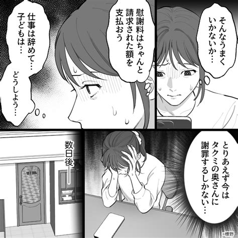 夫の子を”妊娠”した浮気女に妻「慰謝料ナシでいいわよ♪」なぜか楽観視。直後、ボソッと呟いた”妻の企み”とは 愛カツ