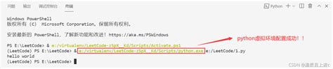 解决问题：vscode使用python虚拟环境（图文并茂版）vscode选择虚拟环境 Csdn博客