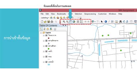 02 Gis Interface Ppt