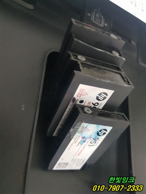 인천 서구 가좌동 Hp8610 무한 프린터수리 잉크카트리지소모됨 잉크공급 상태 불량 출장 점검 서비스~ 네이버 블로그