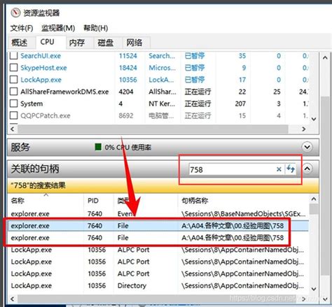 21 Windows10文件夹或文件已在另一程序中打开，无法删除和修改解决window 删除时 显示已在资源管理器中打开 Csdn博客
