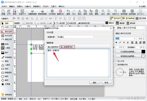 条码标签里的数据源如何使用 tsc标签打印机怎么设置数据源 csdn博客