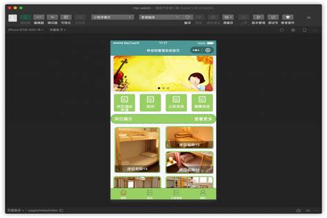 微信小程序毕业设计源码下载 基于微信小程序养老院管理系统 毕设网 计算机毕业设计源码 毕业设计成品 论文下载网