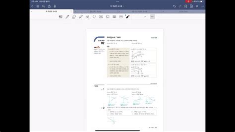 개념유형10 무리식과 무리함수 Youtube