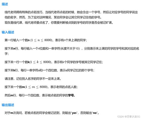 点名 Csdn博客