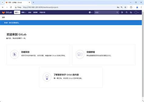 本地部署仓库管理工具 gitlab 并实现外部访问 gitlab本地部署 csdn博客