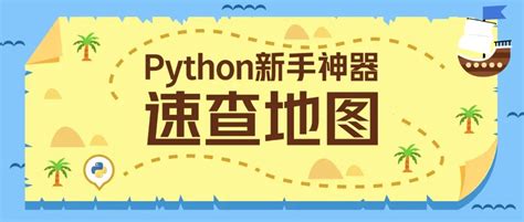 蟒蛇书！python入门神书！包邮送5本 Python社区