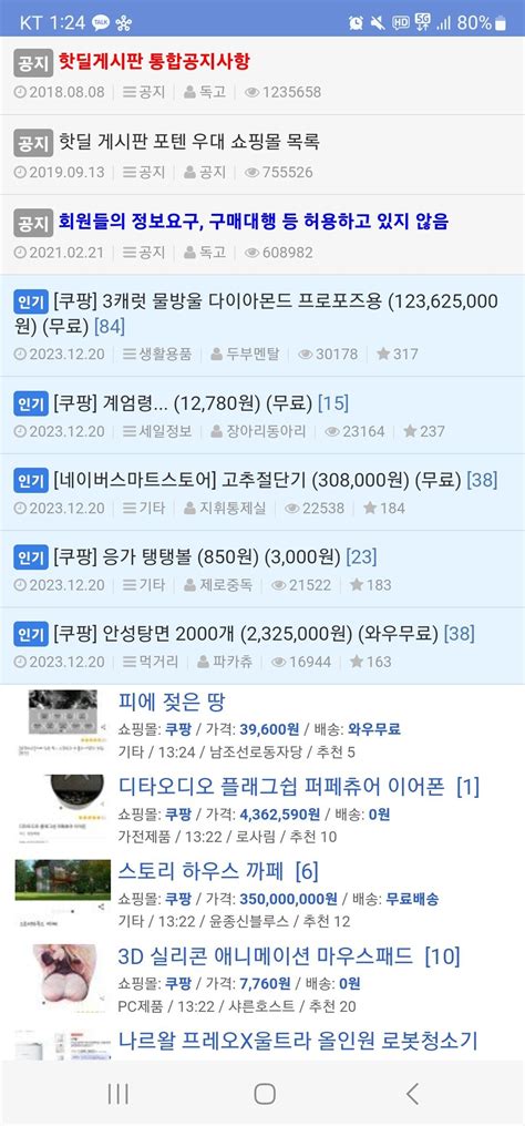 아놔 핫딜ㅋㅋㅋㅋㅋ 자유 에펨코리아