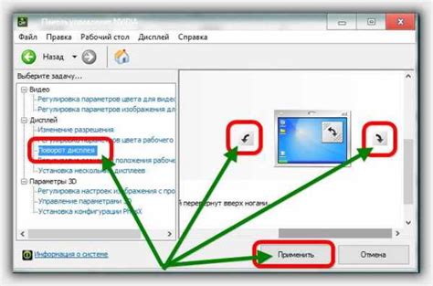 Как повернуть экран на ноутбуке на 90 градусов Windows 7 горячие клавиши Как перевернуть экран