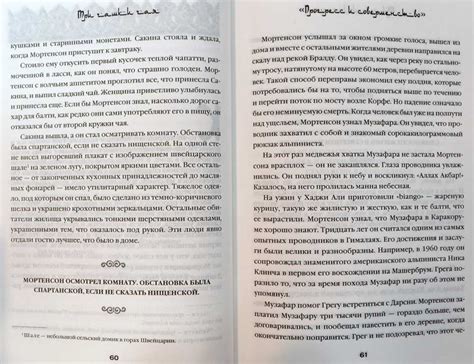 Три чашки чая — Грег Мортенсон, Дэвид Оливер Релин | Купить книгу Три ...