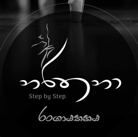 නර්තනා රංගායතනය