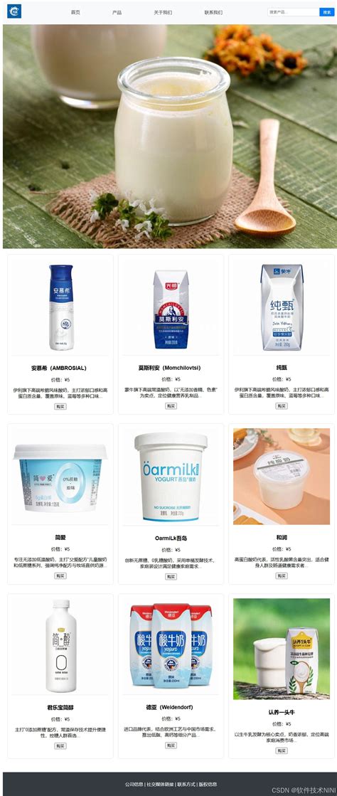 html css 网页制作成品——html css 酸奶的网页设计（4页）附源码 html5浮动布局实例 csdn博客