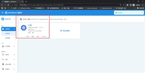 kubegems kubegems连接kubernetes md at main kubegems 行癫代码库