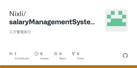 GitHub Nixli salaryManagementSystem 工资管理系统