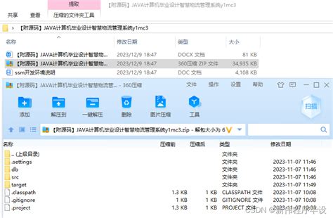 【附源码】java计算机毕业设计智慧物流管理系统（springbootmysql开题论文）基于java前后端分离的物流管理系统的功能