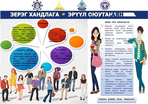 “ЭЕРЭГ ХАНДЛАГА ЭРҮҮЛ ОЮУТАН” АЯНГ ӨРНҮҮЛЭВ