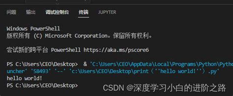手把手教你windows系统深度学习环境配置（anacondavscodepytorch），亲身经历绝对管用vscode配置