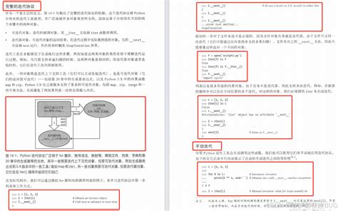 豆瓣评分79！世界级讲师耗时5年整理出的python学习手册！ Csdn博客