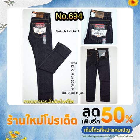 พร้อมส่ง No 694 กางเกงยีนส์ผู้ชาย ทรงกระบอกเล็ก ผ้ายืด สีมิดไนท์ มีรุ่น