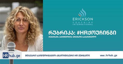 მალდივებიდან ოფისში ანუ როგორ დავუბრუნდეთ საქმეს ზაფხულის დასვენების შემდეგ Hr Hub