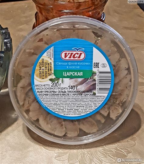 Пресервы Vici Сельдь филе-кусочки в масле Любо есть Царская - «Одна из ...