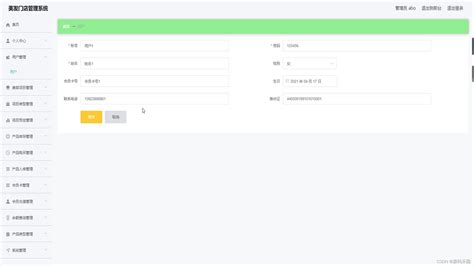 基于springbootmysqlvue的美发门店管理系统附论文 Csdn博客