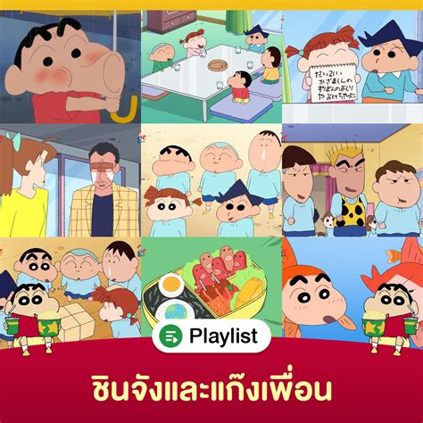 🎉 ฉลองปีใหม่กับชินจัง รวมตอนเด็ด ติดโปร Pro Addict