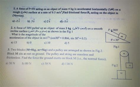 Solved 1 A Force Of F 5n Acting On An Object Of Mass 4 Kg