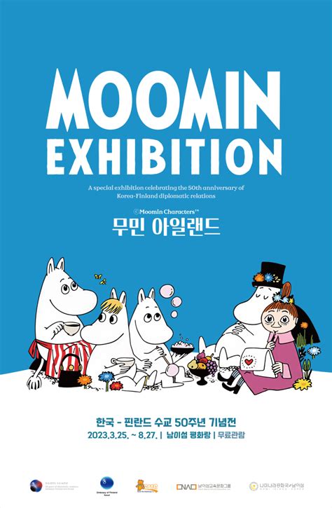 “남이섬으로 무민 만나러 가요” 한 핀 수교 50주년 기념전 무민 아일랜드 개최 트래블투데이 여행기사 트래블아이