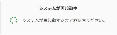 FortiGate コンフィグのバックアップ及びリストア実施マニュアル
