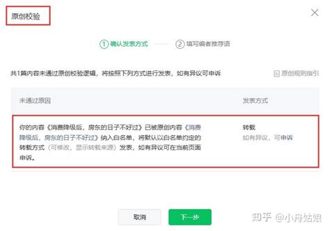一分钟教会你，文章转载时如何隐藏来源？ 知乎